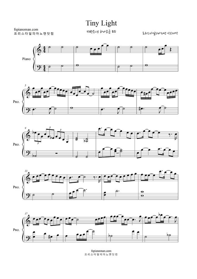 freestyle pianoman > Jibaku Shounen Hanako-kun ED - Tiny Light (EASY Piano) by freestyle pianoman