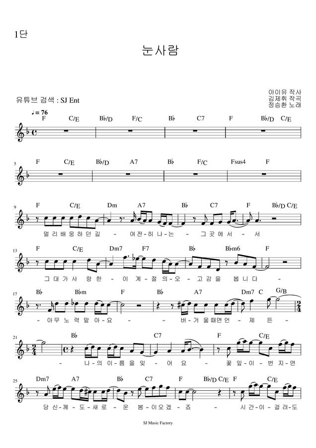 Salt Piano Jung Seung Hwan Day And Night Start Up Ost By Salt Piano