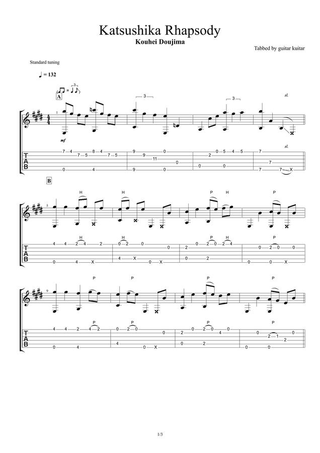 guitar kuitar > KochiKame - Katsushika Rhapsody (Guitar TAB)