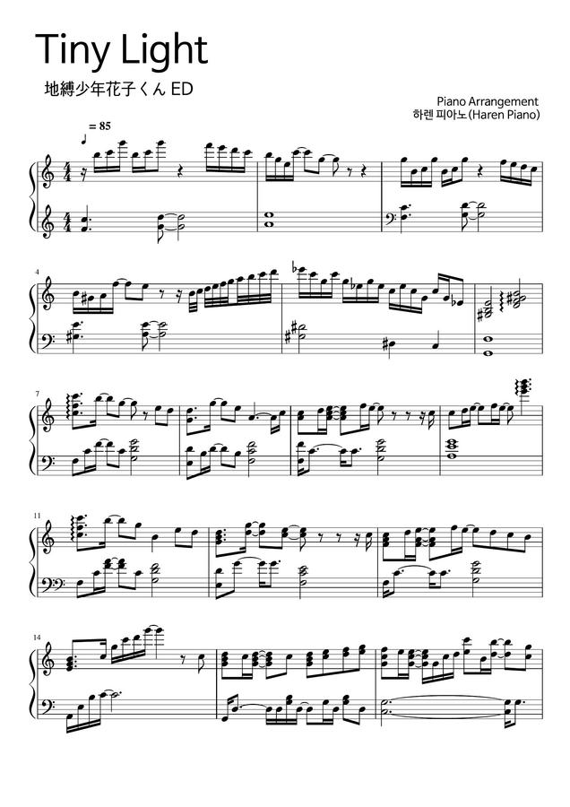 Haren Cantabile > Jibaku Shounen Hanako-kun ED - Tiny Light by Haren Piano